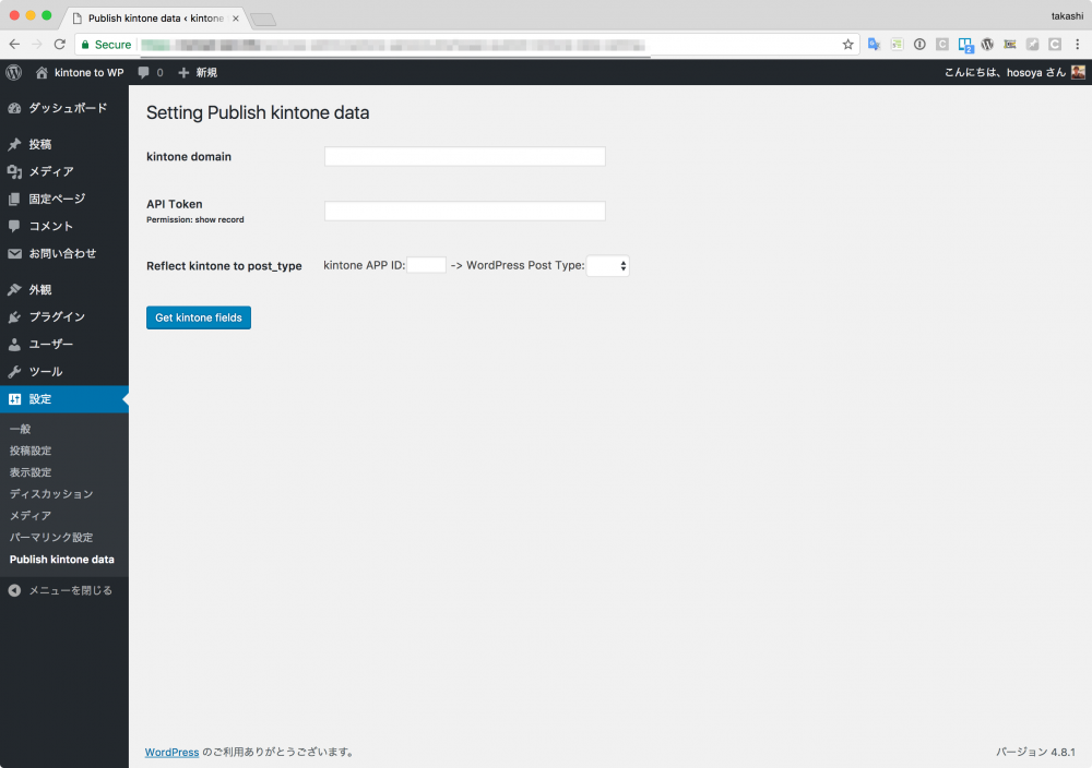 kintoneのデータをWordPressに取り込むプラグインを作成しました。 - NPO法人のためのIT支援事務所 ht